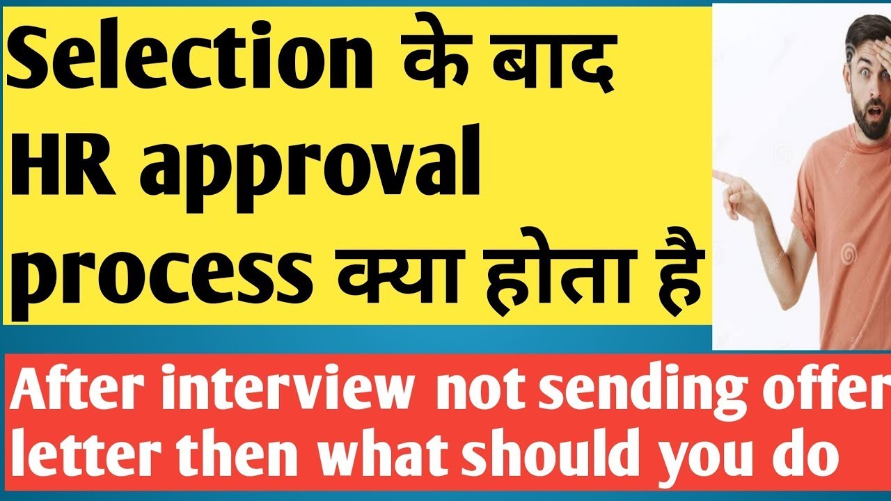 What is HR Approval Process After Interview Selection Full Explain ...