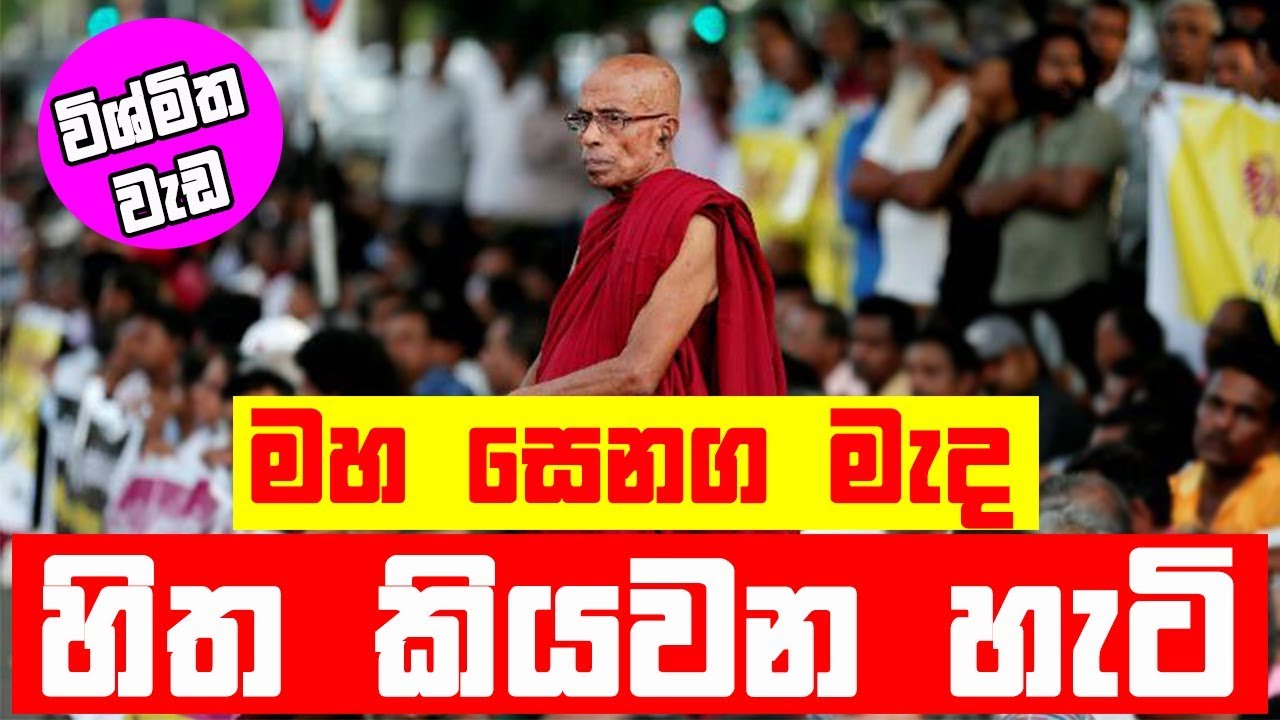 DJ ARA & PASBARA MORNING SHOW - 2019 11 01- මහ සෙනග මැද ලැජ්ජා වෙන හැටි ...