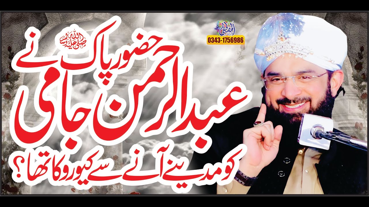 Abdul Rehman Mola Jami Ka Waqia Imran Aasi''New Bayan 2023''By Hafiz ...