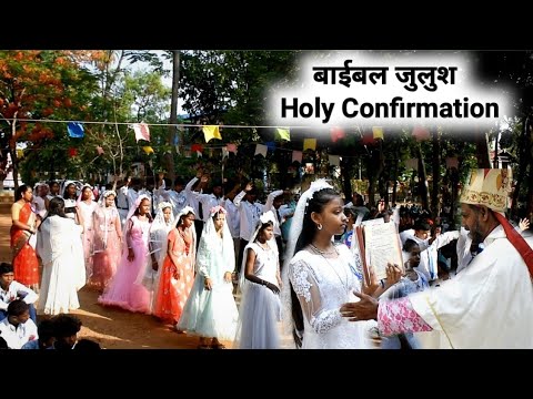 बाईबल जुलुश नृत्य Bible procession Dance दृढ़करण संस्कार महुआडांड़ ...