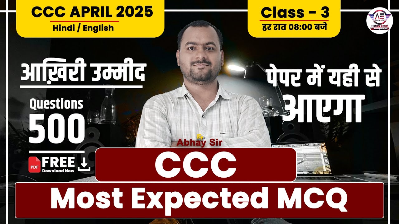 CCC Exam April 2025-Class 3 | ccc exam preparation | ccc question ...