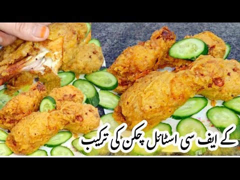 KFC style chicken recipe by Big Food Ck | fired chicken recipe | crispy ...