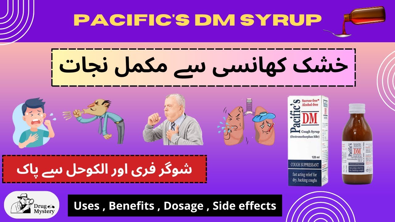 Pacific dm syrup | Pacific dm syrup price | cough syrup | cough ka ilaj ...