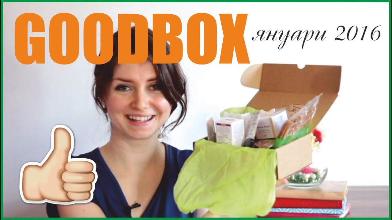 GoodBox | Януари 2016 - YouTube