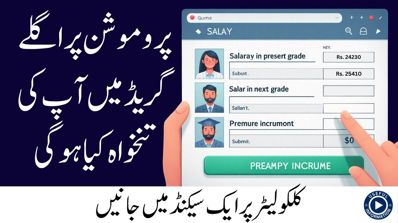 Easier Pay Fixation & Refixation Calculator for Govt Employees | Quick ...