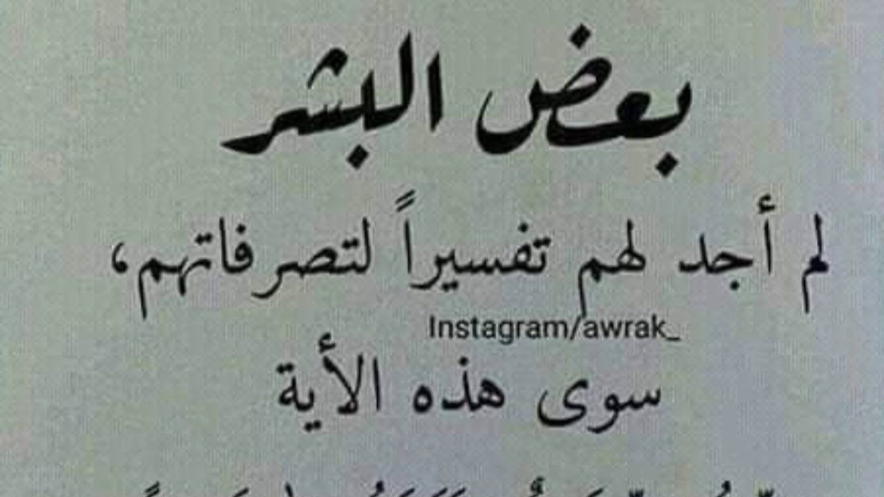 Amtal WA hikam - YouTube