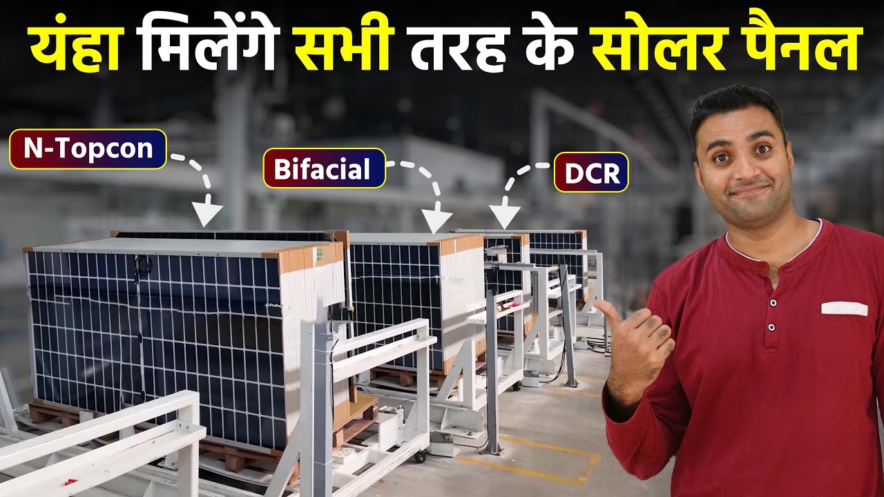 यंहा मिलेंगे सभी तरह के सोलर पैनल DCR, Non DCR, Bifacial, N-Type Solar Panels | Saatvik Solar ...