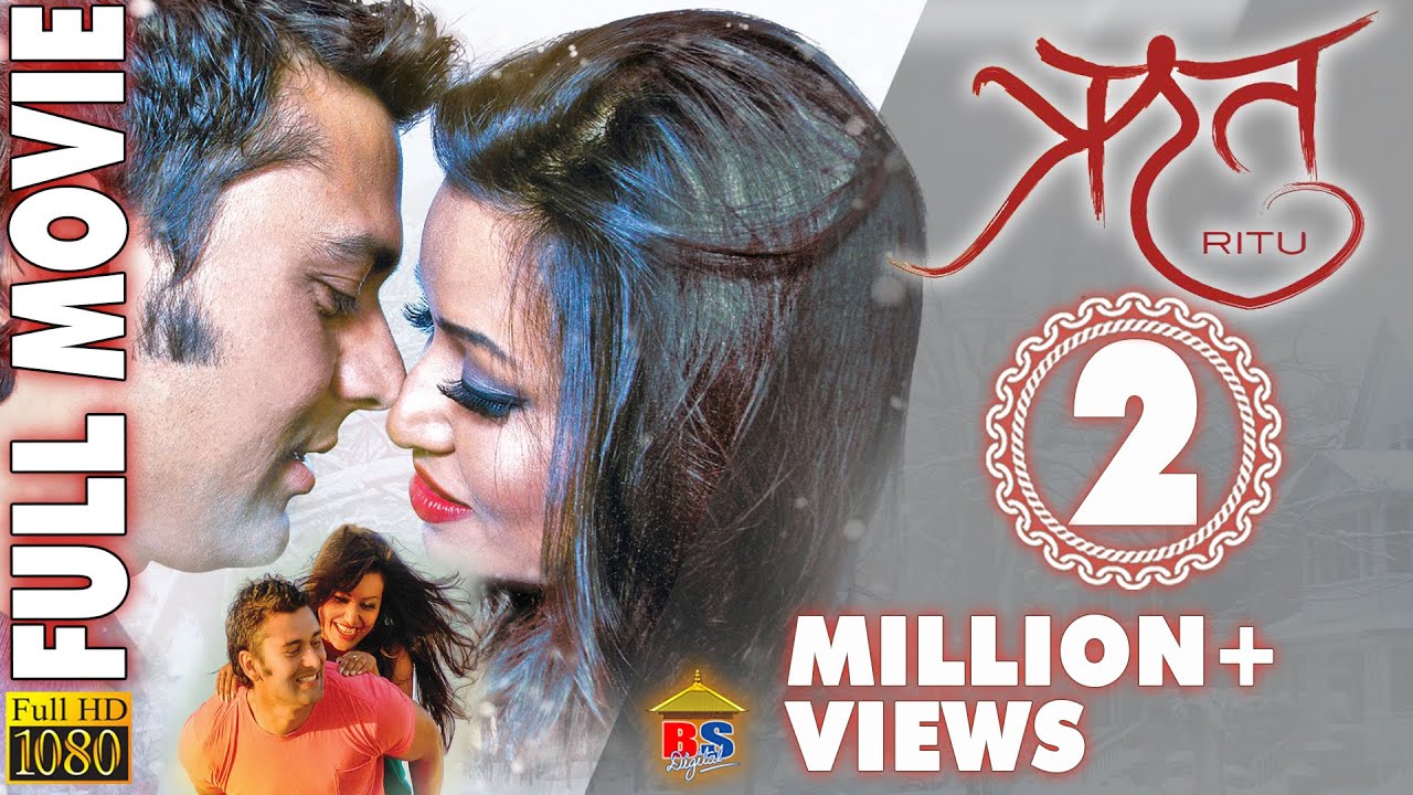 RITU || FULL MOVIE || FULL HD || Raj Ballav Koirala || Malina Joshi ...