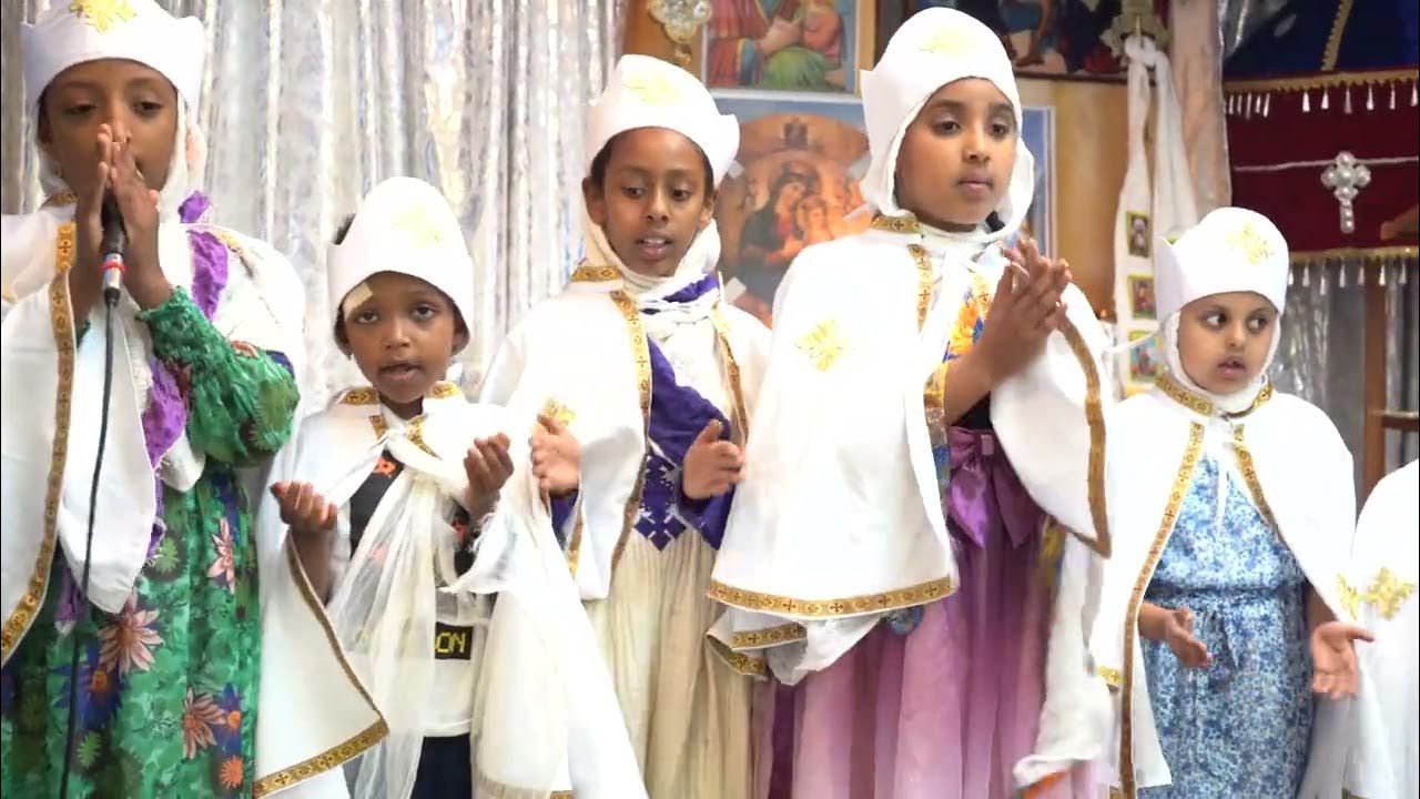 መዝሙር ህጻናት Youtube