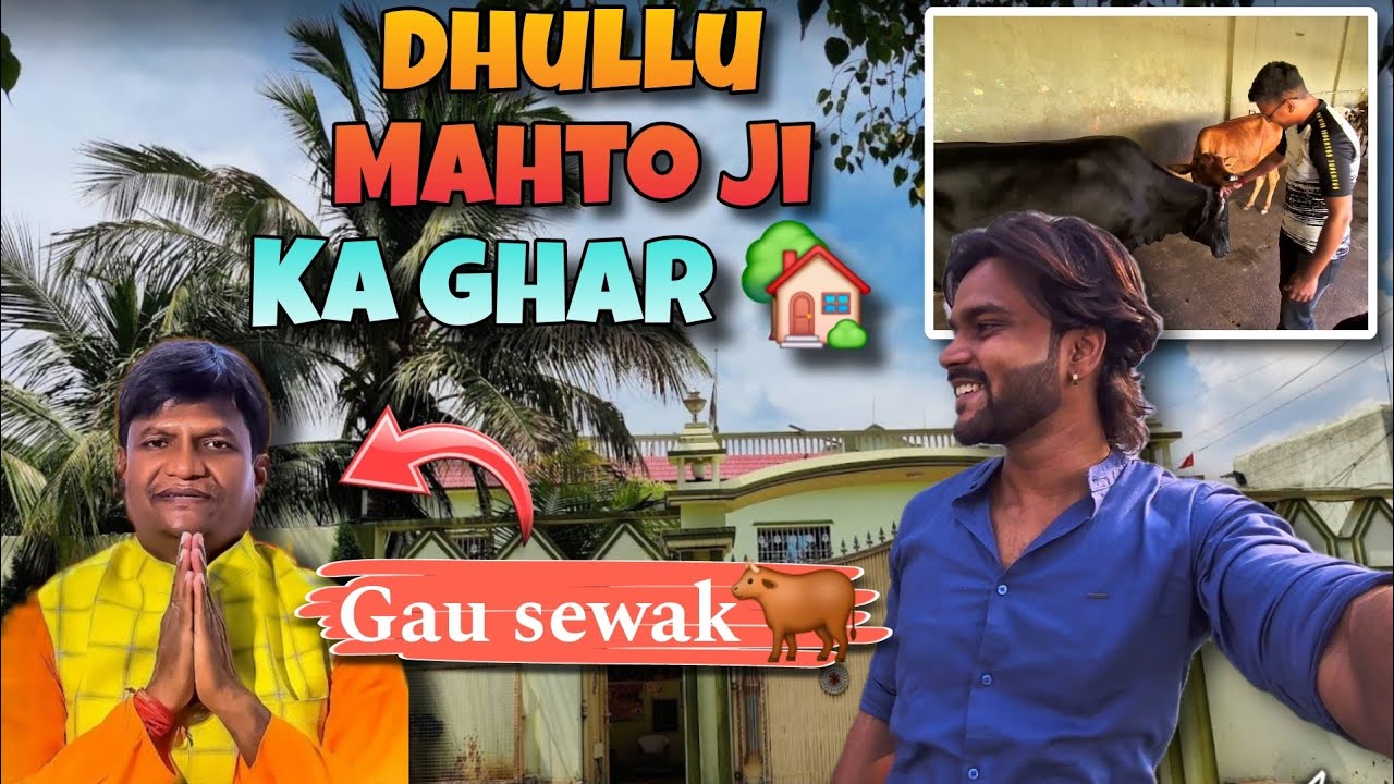 Baghmara Vidhayak Dhullu Mahto ji ka Ghar | Gau sewak dhullu Mahto ...