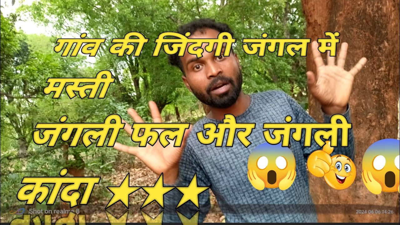 Gaon Ki Zindagi Or Hangali Fal | GAON KI ZINDAGI OR JANGALI FAL |# ...