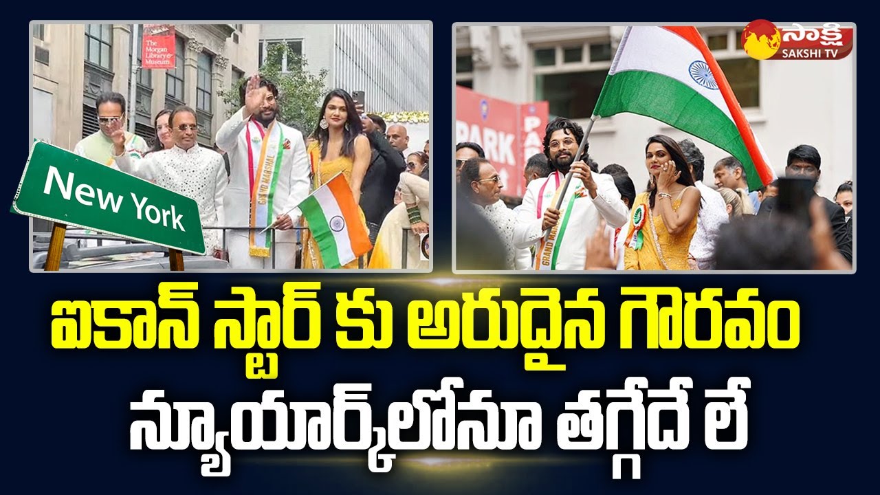 Allu Arjun Honoured At India Day Parade in New York | Iconic Star ...