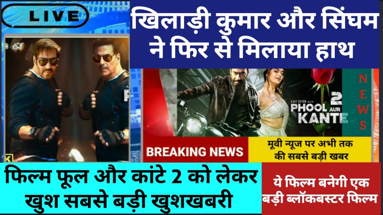 Phool Or Kaante 2 Movie Latest News 2024 । Ajay Devgan & Akshay Kumar ...