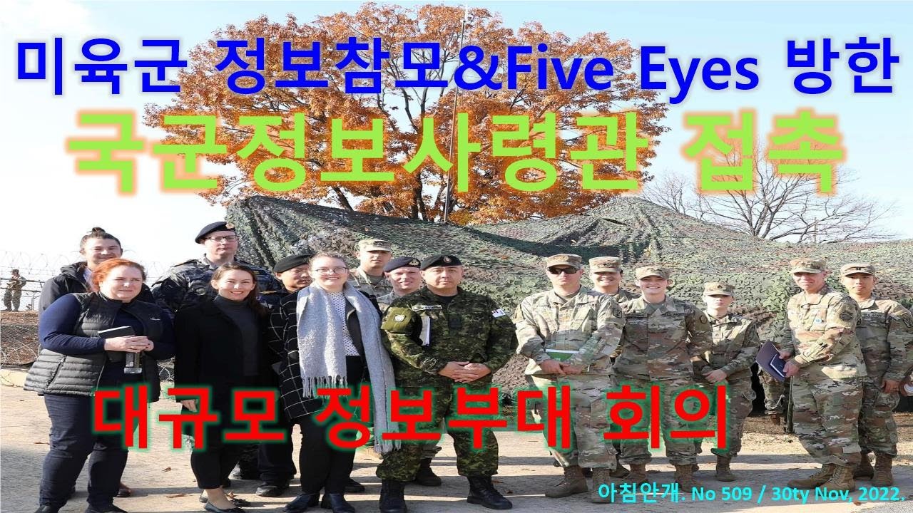 Five Eyes 509 YouTube five-eyes-509-youtube