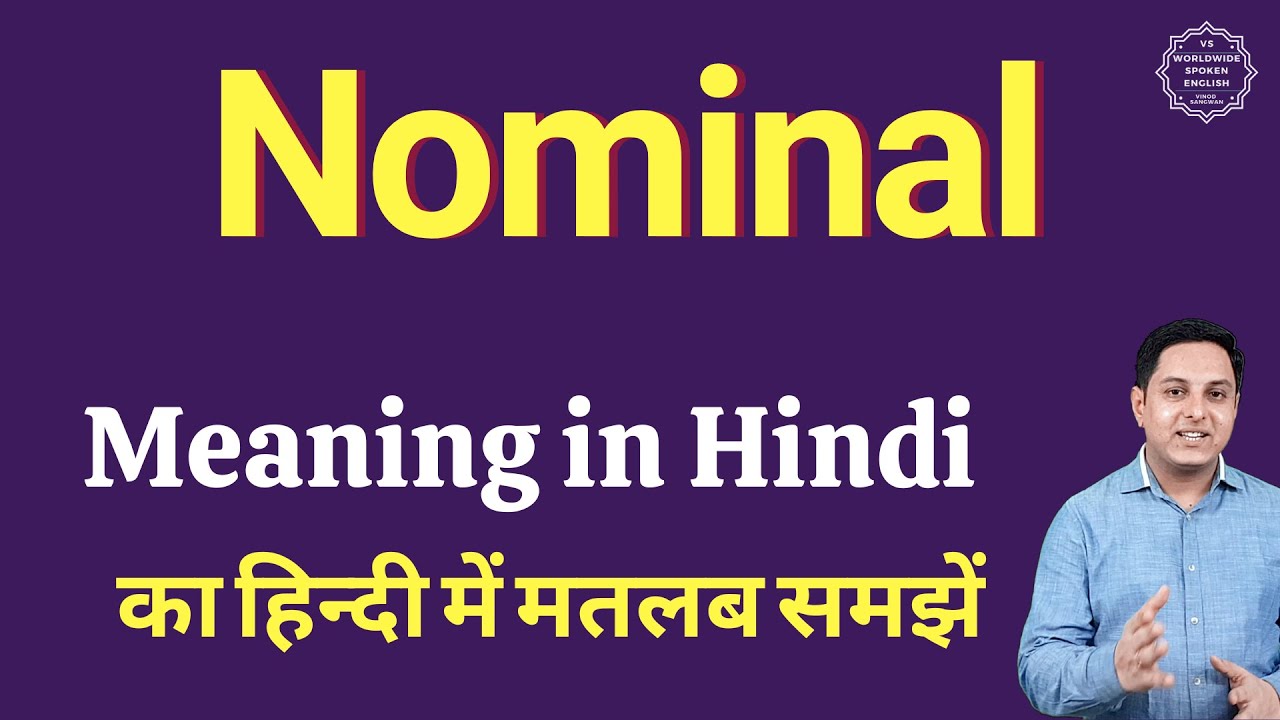 Nominal Meaning In Hindi Nominal Ka Matlab Kya Hota Hai YouTube nominal-meaning-in-hindi-nominal-ka-matlab-kya-hota-hai-youtube