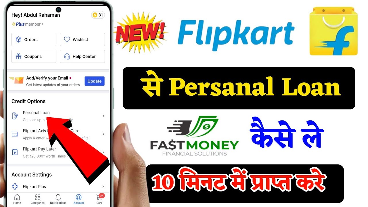 Flipkart Personal Loan 2023 !! Flipkart Loan Apply ! Flipkart Personal ...