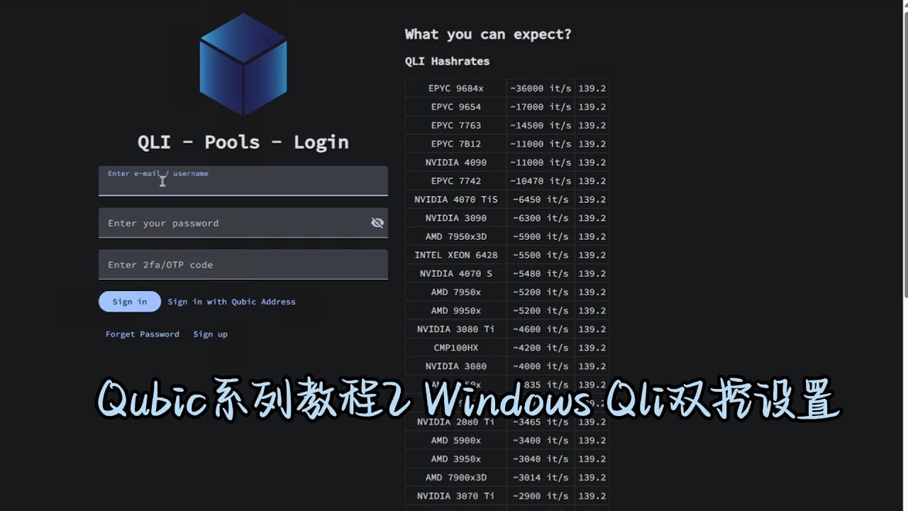 Qubic系列教程2-Windows Qli双挖 - YouTube
