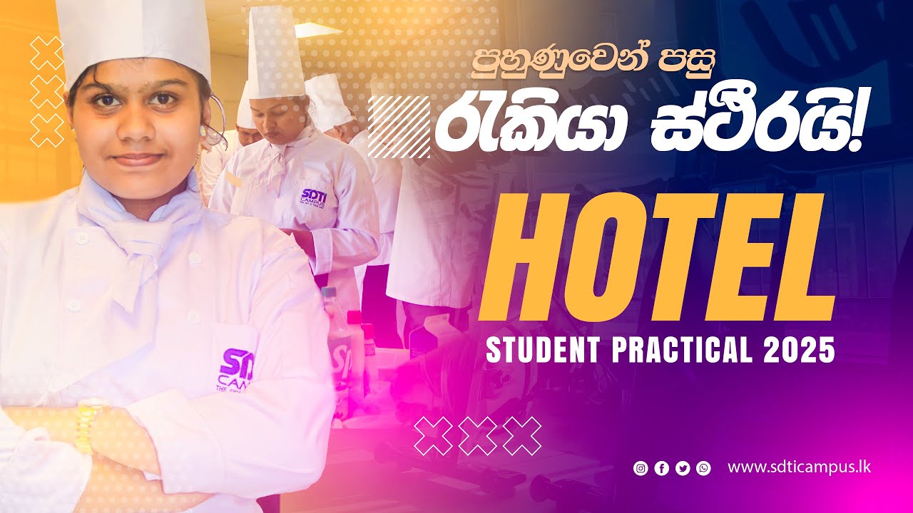 SDTI Campus - Hotel Student Practical 2025 - YouTube
