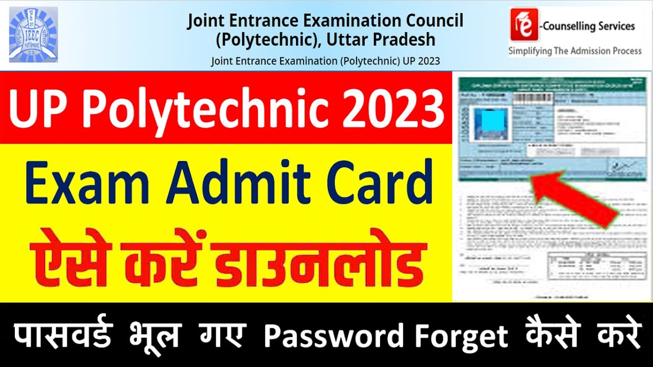 UP POLYTECHNIC ADMIT CARD DOWNLOAD 2023 || HOW TO DOWNLOAD UP ...