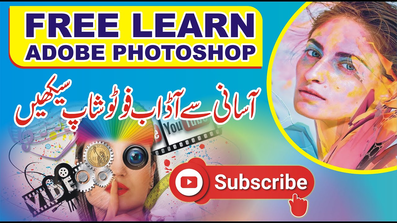 EASY LEARN ADOBE PHOTOSHOP/FREE DOWNLOAD AND INSTALL/ADOBE PHOTO SHOP 0 ...
