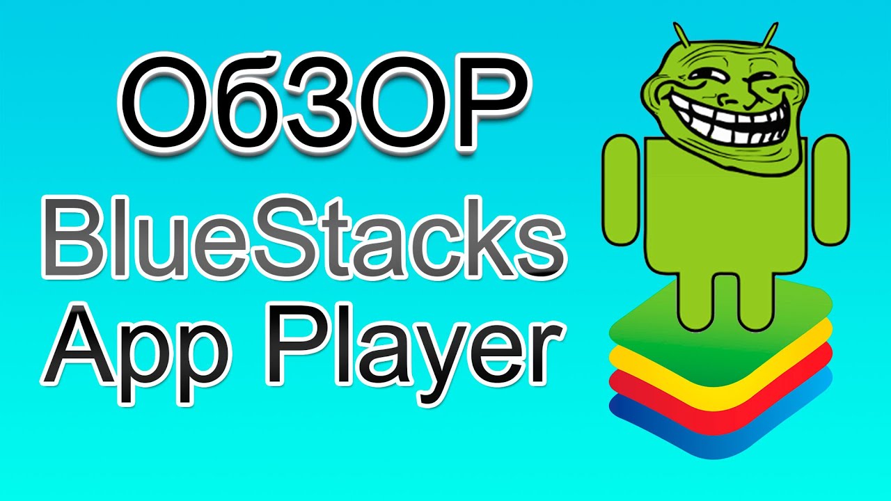 Новый Bluestack!!! Bluestack 2 (ОБЗОР) и настройки - YouTube