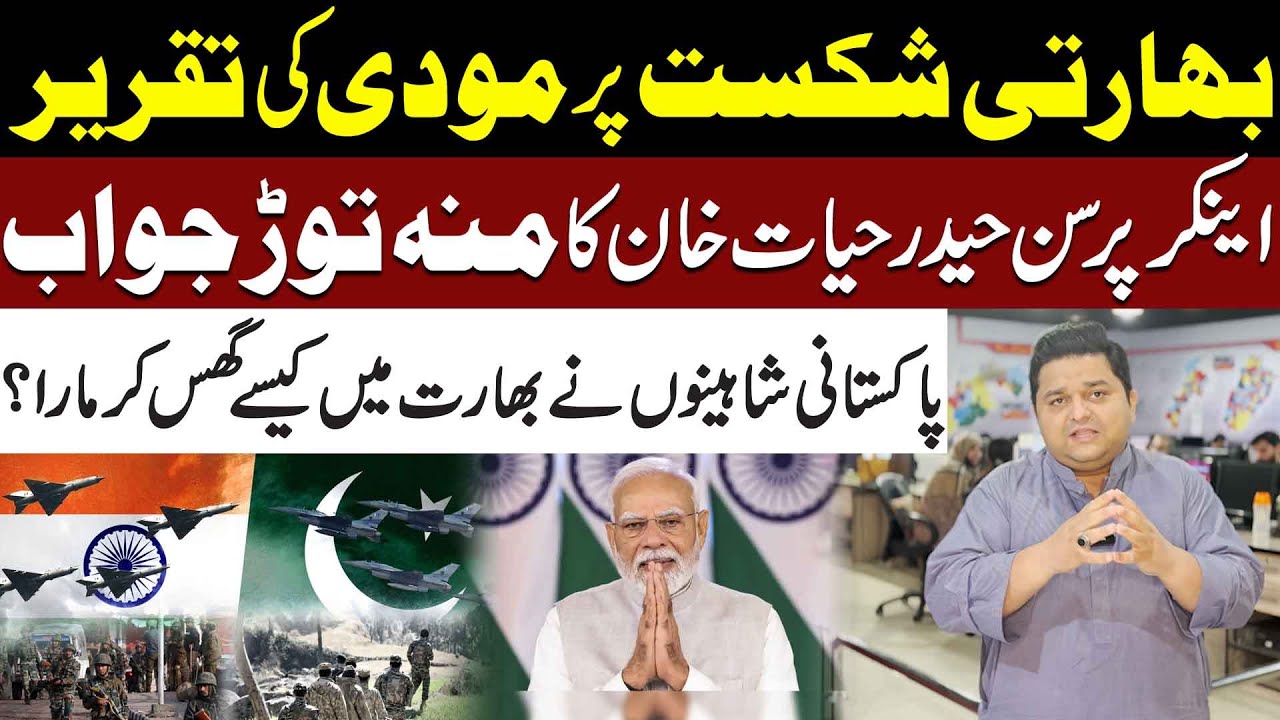 How Did Pakistani Falcons Strike Deep Inside India? | Shocking Details ...