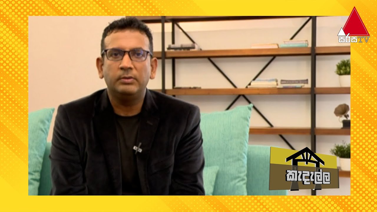 පුංචි ඉඩක සුන්ඳර නිවසක් | Kedella (කැදැල්ල) | Episode 36 | Sirasa TV ...