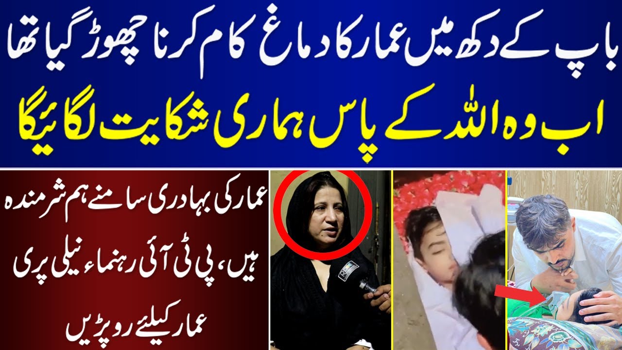 Mian Ibad Farooq Cute Son Amar Neeli Pari Ro Parhi | Mian Ibad Farooq ...