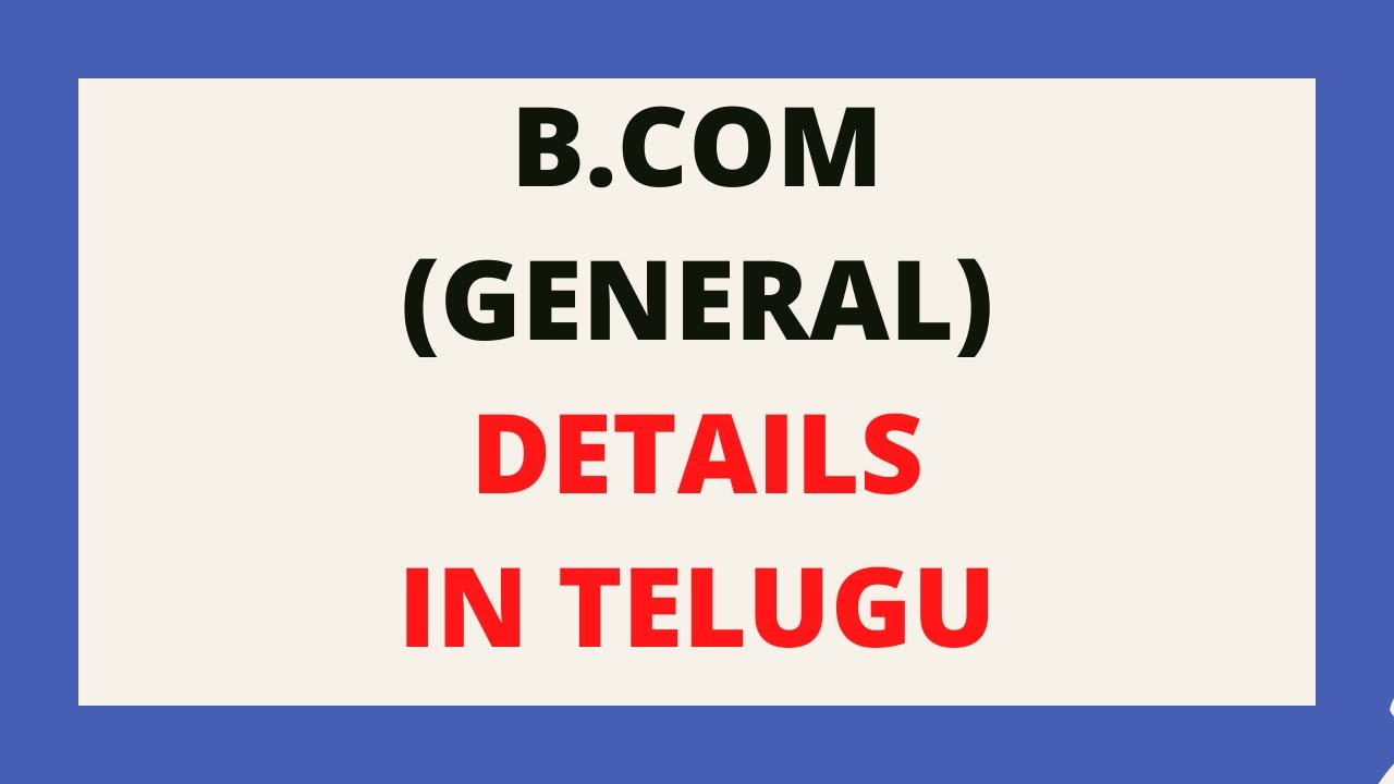 B. COM (GENERAL) COMPLETE DETAILS IN TELUGU|B.COM IN TELUGU|B.COM ...