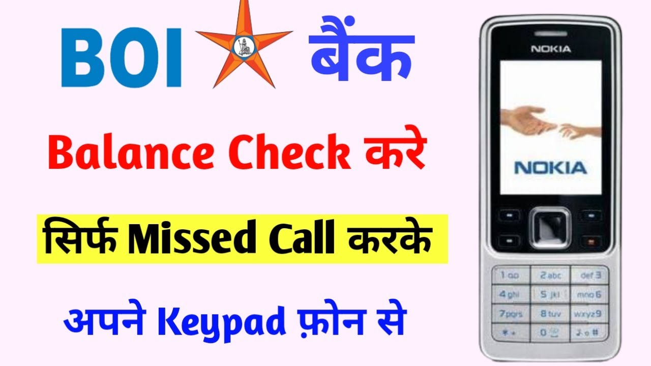 Bank of India ka Balance kaise Check kre | BOI Balance Check | Boi ...