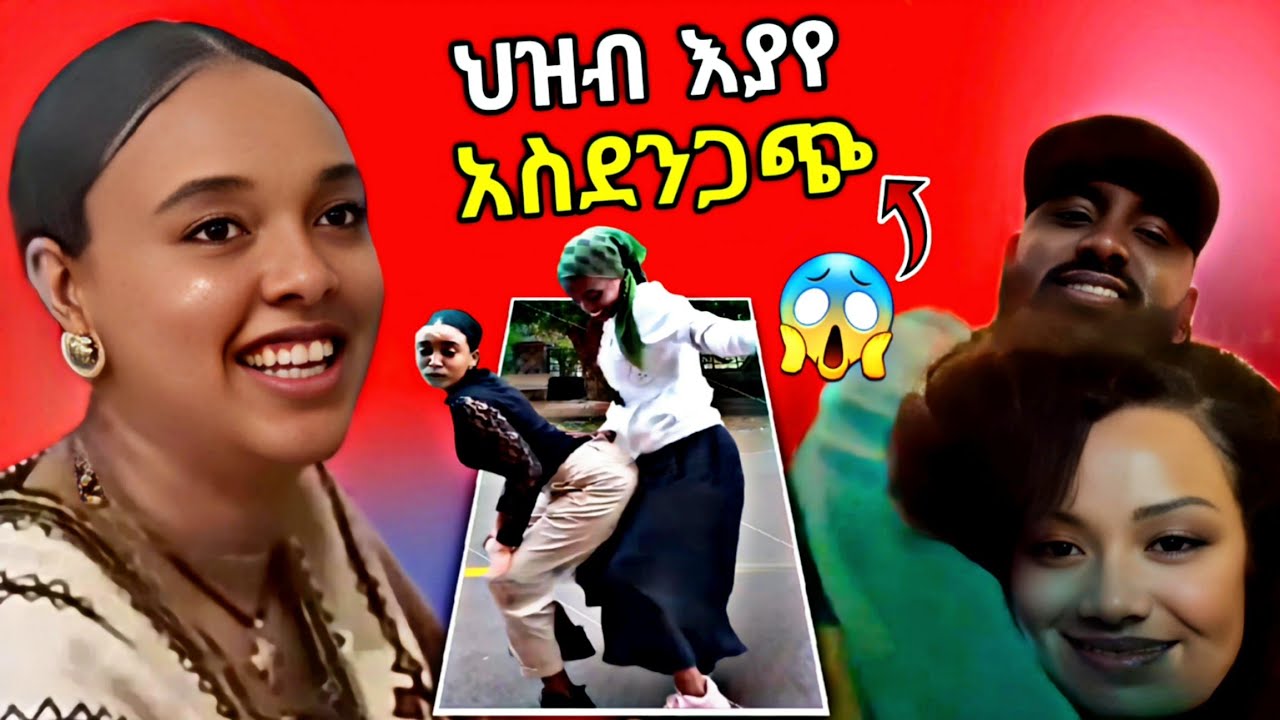 የሜላት ነብዩና ዳናዊት፣ ሴቶቹ ምን ነካቸው ebs kana tv - YouTube