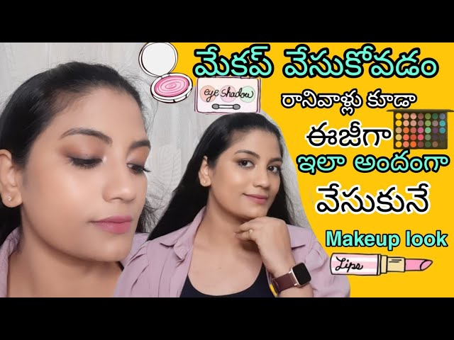How To Makeup Face Simple In Telugu | Saubhaya Makeup