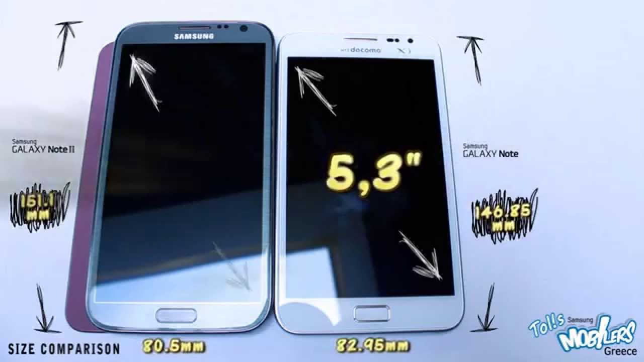 Galaxy Note 2 vs Galaxy Note : Size Comparison - YouTube