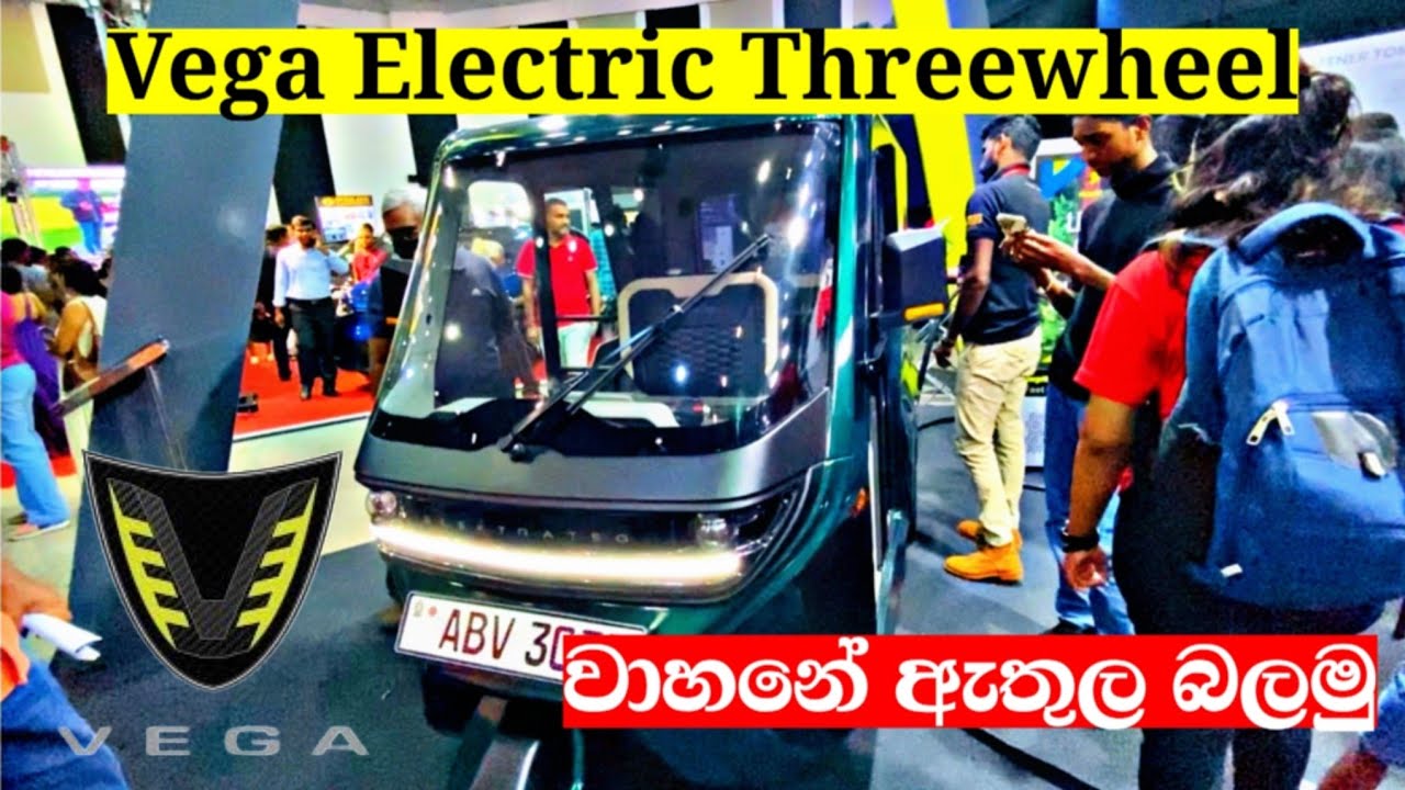 Vega ETX Electric Threewheel 2023 | Vega innovation Srilanka ...