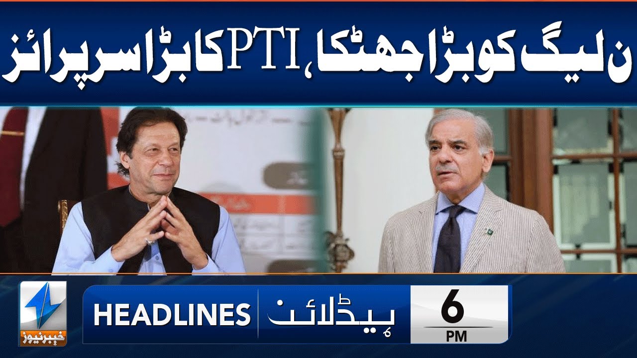 PTI Gives Big Surprise To PML-N | Headlines 6 PM | 20 June 2024 ...