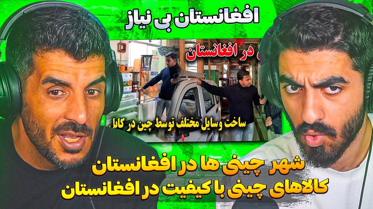 شهر چینی ها در کابل افغانستان 😮🤩 شهرک چینی ها در افغانستان و محصولات