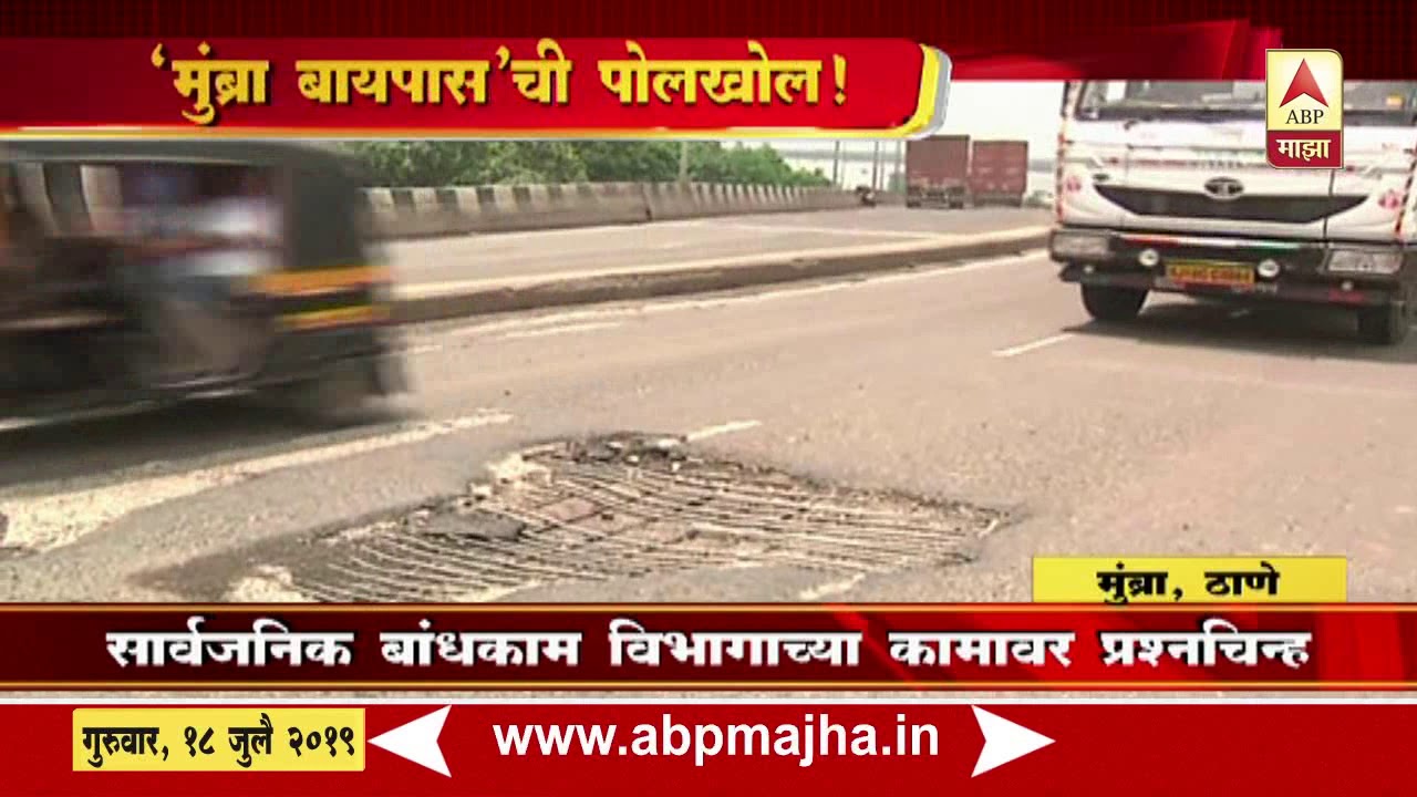 Mumbra | Pothoels On Mumbra Bypass Rd - YouTube