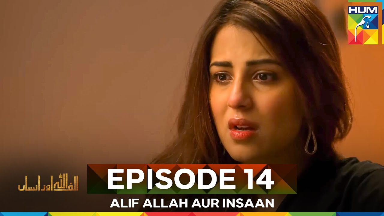 Alif Allah Aur Insaan Episode 14 | Long Version - YouTube