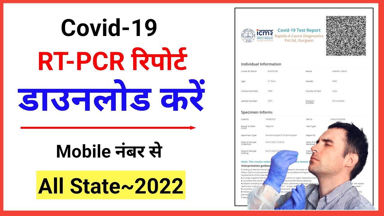 RT-PCR Report kaise download kare | RTPCR Report download | covid test ...