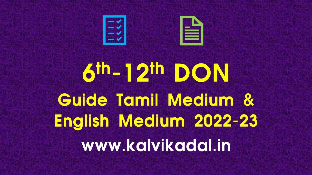 Don Guide 2022-23 | 6th,7th,8th,9th,10th,11th and 12th Don Guide 2022 ...