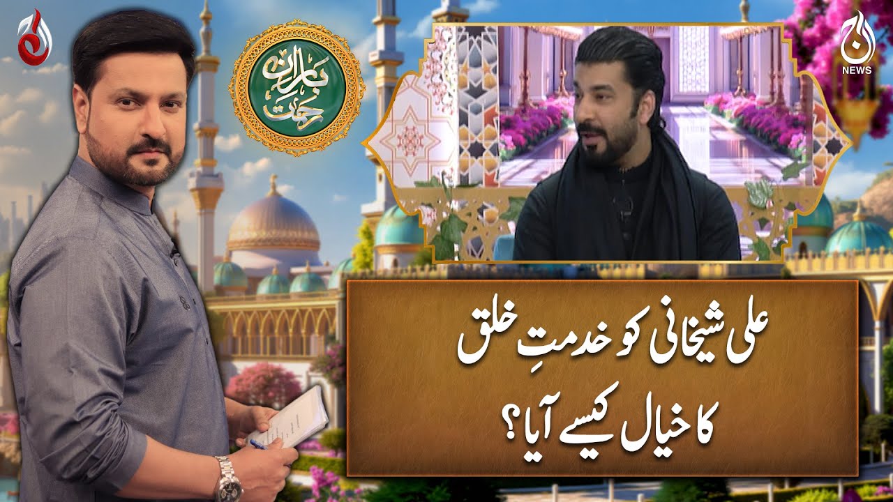 How did Ali Sheikhani come up with the idea of serving humanity ...