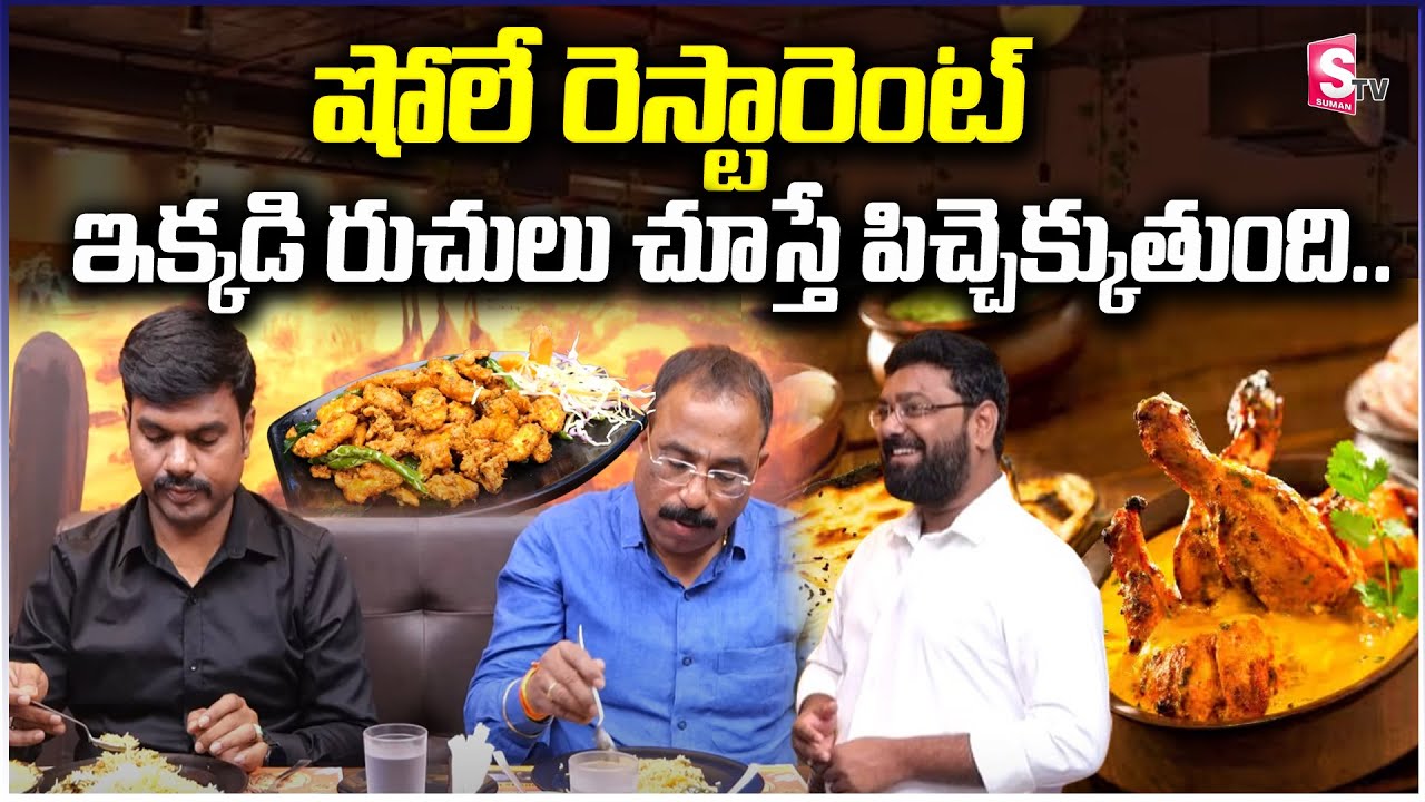 Sholay Restaurant Multi Cuisine Family Restaurant & Dhaba | Hyderabad ...