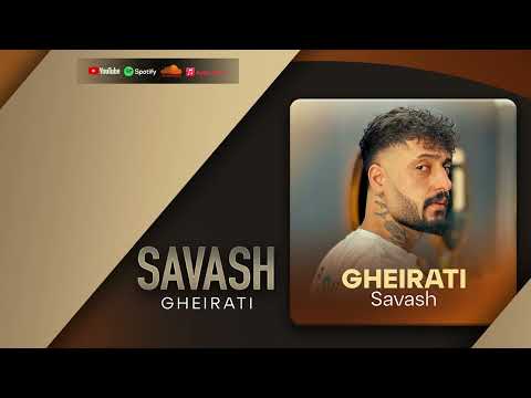 Savash - Gheirati | Official Audio ساواش - غیرتی