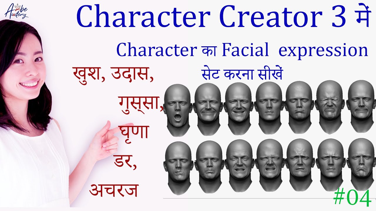Character Creator 3 Tutorial- Motion Pose & Facial Expressions - YouTube