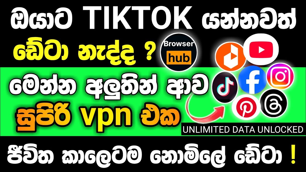 Free Internet යන්න සුපිරිම VPN එක🔥| VPN 2026 New | Free Internet vpn ...