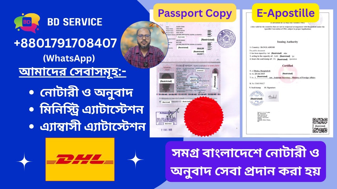 Passport Notary Public and Attestation Service: 01791708407 E-Apostille ...