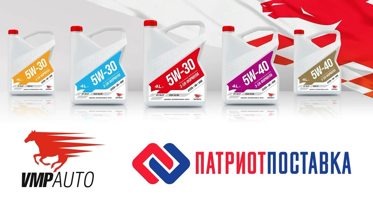 Презентация моторных масел VMP Auto - YouTube