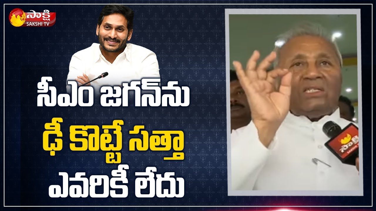 సీఎం జగన్‏ను ఢీ కొట్టే సత్తా ఎవరికీ లేదు | Mekapati Rajagopal Reddy ...
