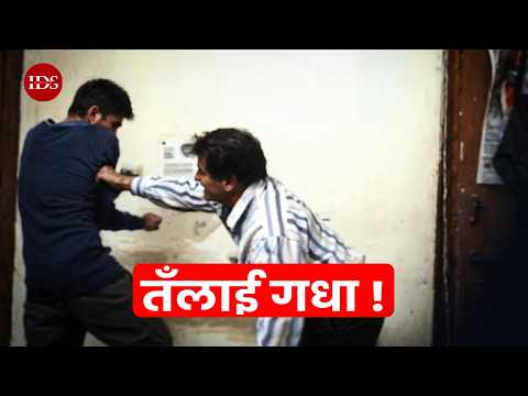 What's Wrong With Nepali Parents?