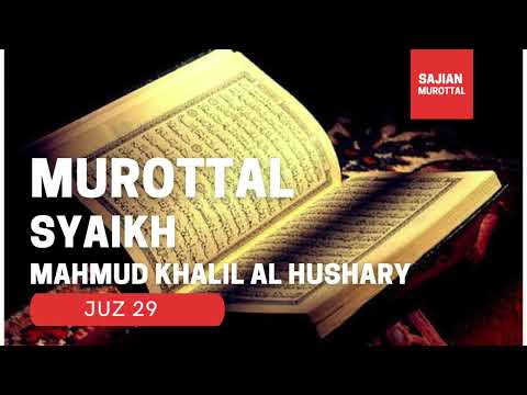 JUZ 29 | SYAIKH MAHMUD KHALIL AL HUSHARY